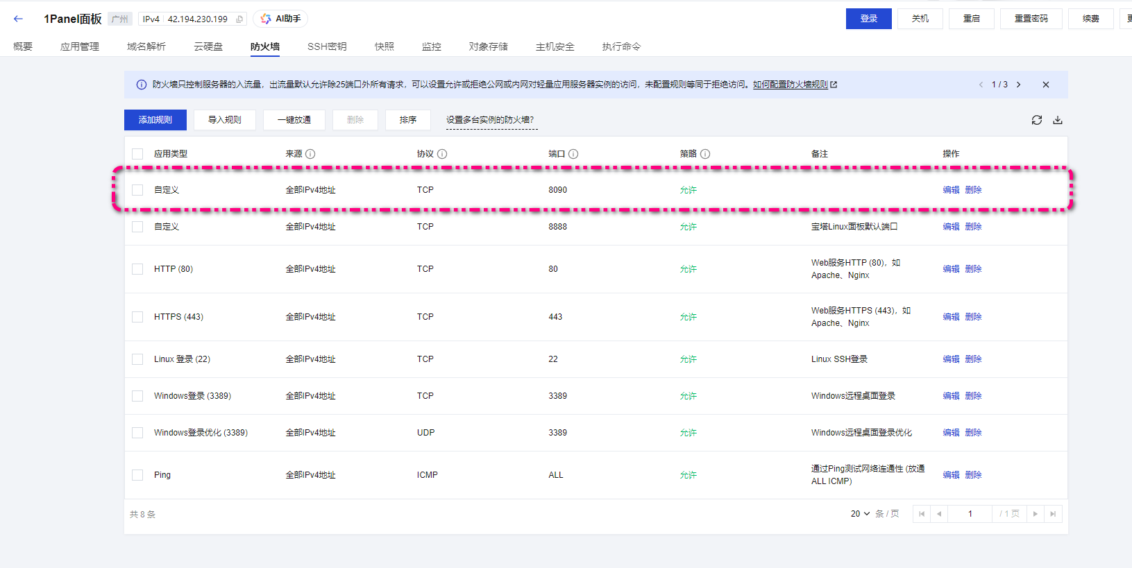 不收费~教你轻量级建站新玩法，Lighthouse+1Panel+Halo 打造个人博客通关教学_halo建站-CSDN博客