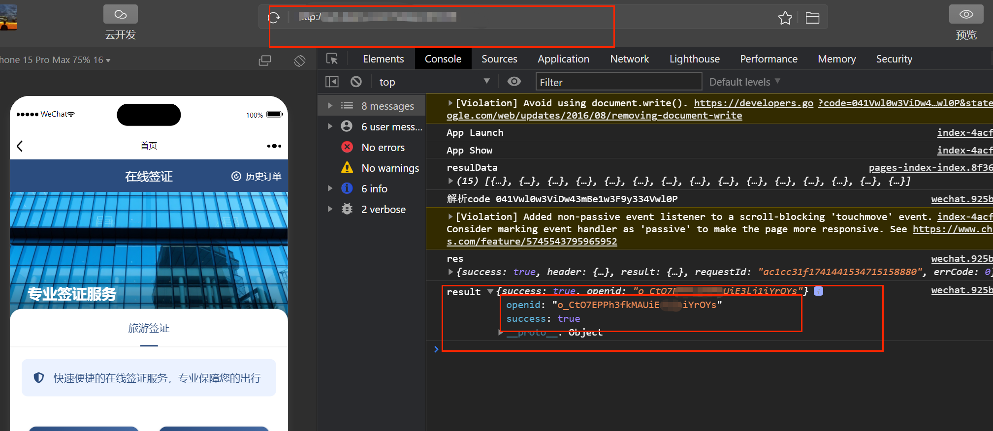 微信H5登录怎么实现？uniapp+node.js一篇搞定！附完整代码_h5微信授权登录-CSDN博客