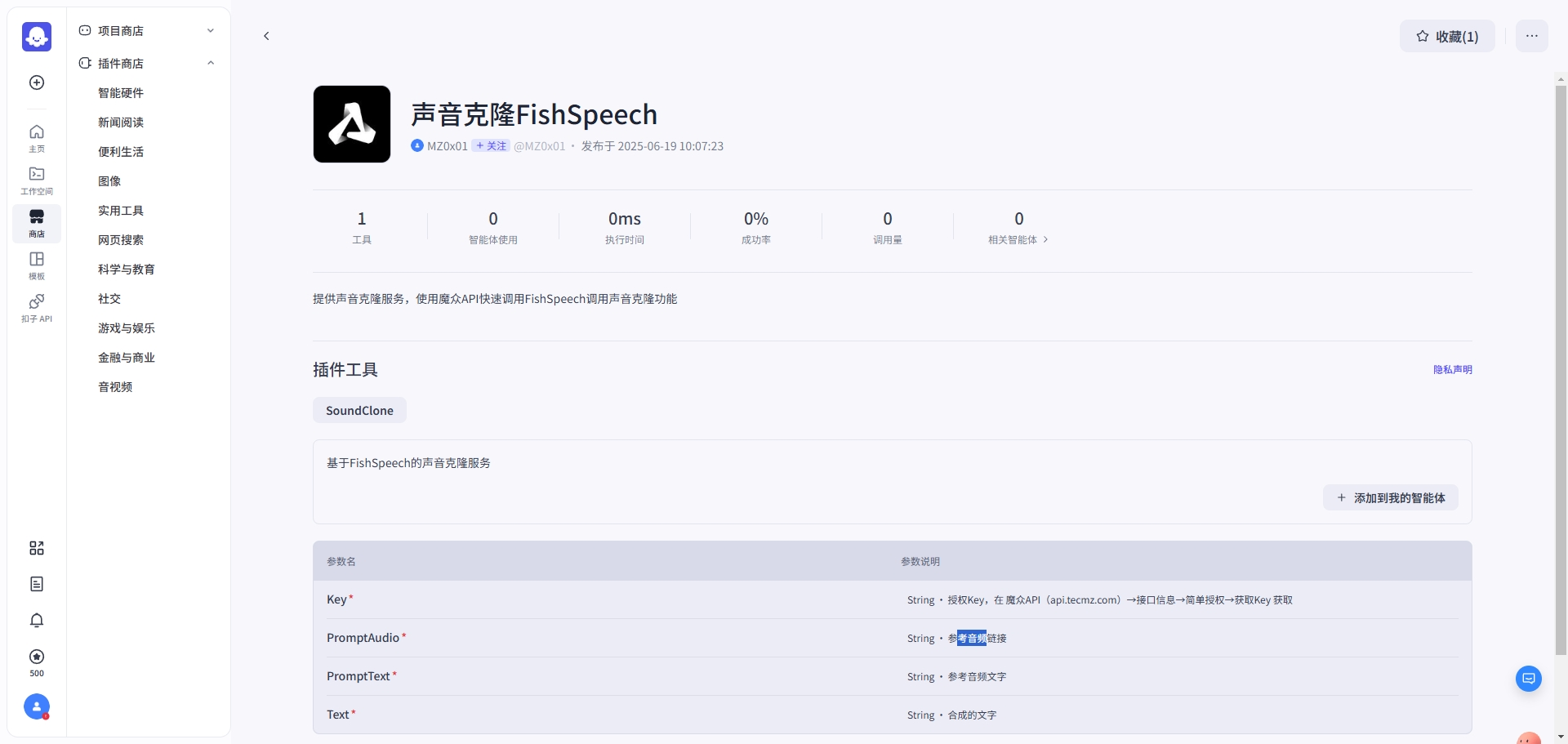 AigcPanel 上线 Coze，开启 AI 创作多元新时代-CSDN博客