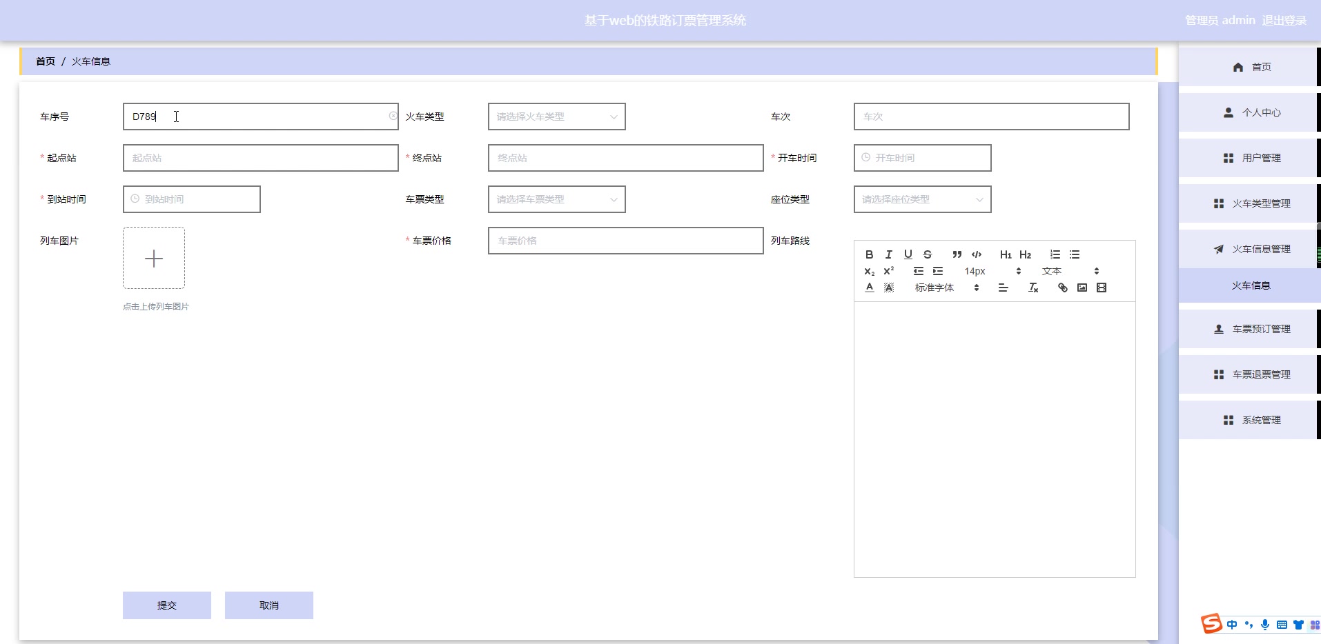 基于javaspringbootvuehtml5铁路订票管理系统源码lw调试文档讲解等铁路订票订票系统管理系统火车票预订铁路票务车票预订铁路出行列车时刻表火车