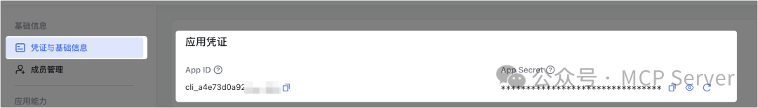 Feishu MCP深度解析，解锁AI代理协作新玩法！_feishu-mcp-CSDN博客