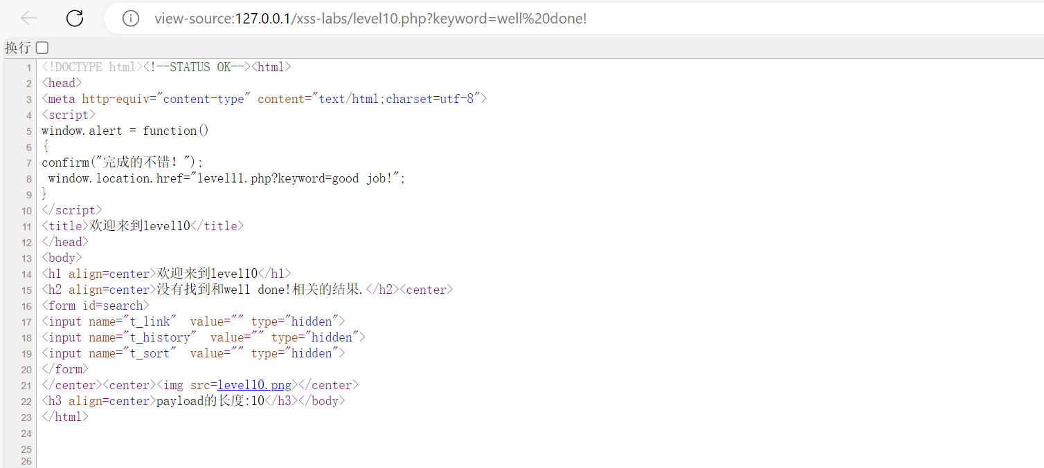 2025年最新xss-labs靶场搭建以及完美通关教程(包教包会)_xss-labs靶场教程-CSDN博客