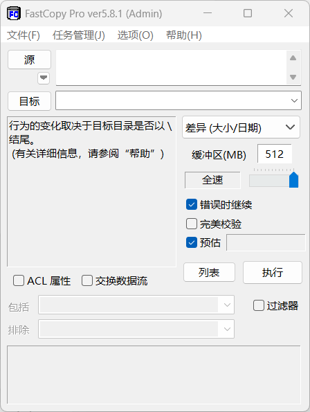 快到起飞！解决了win多年的困扰，超实用！_fastcopy如何接管windows复制-CSDN博客