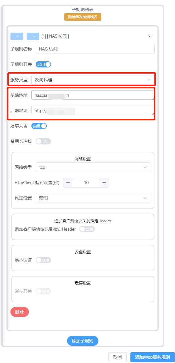 进阶NAS玩家必看：Lucky部署教程指南_lucky反向代理-CSDN博客