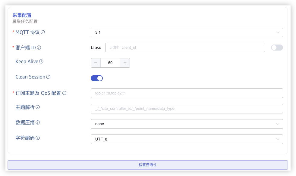 从 MQTT 迁移数据到当前 TDengine 集群_mqtt 数据源-CSDN博客
