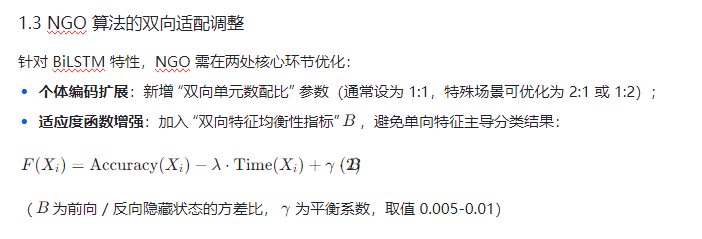 MATLAB基于NGO（北方苍鹰优化算法）优化BiLSTM神经网络的分类模型实现-CSDN博客