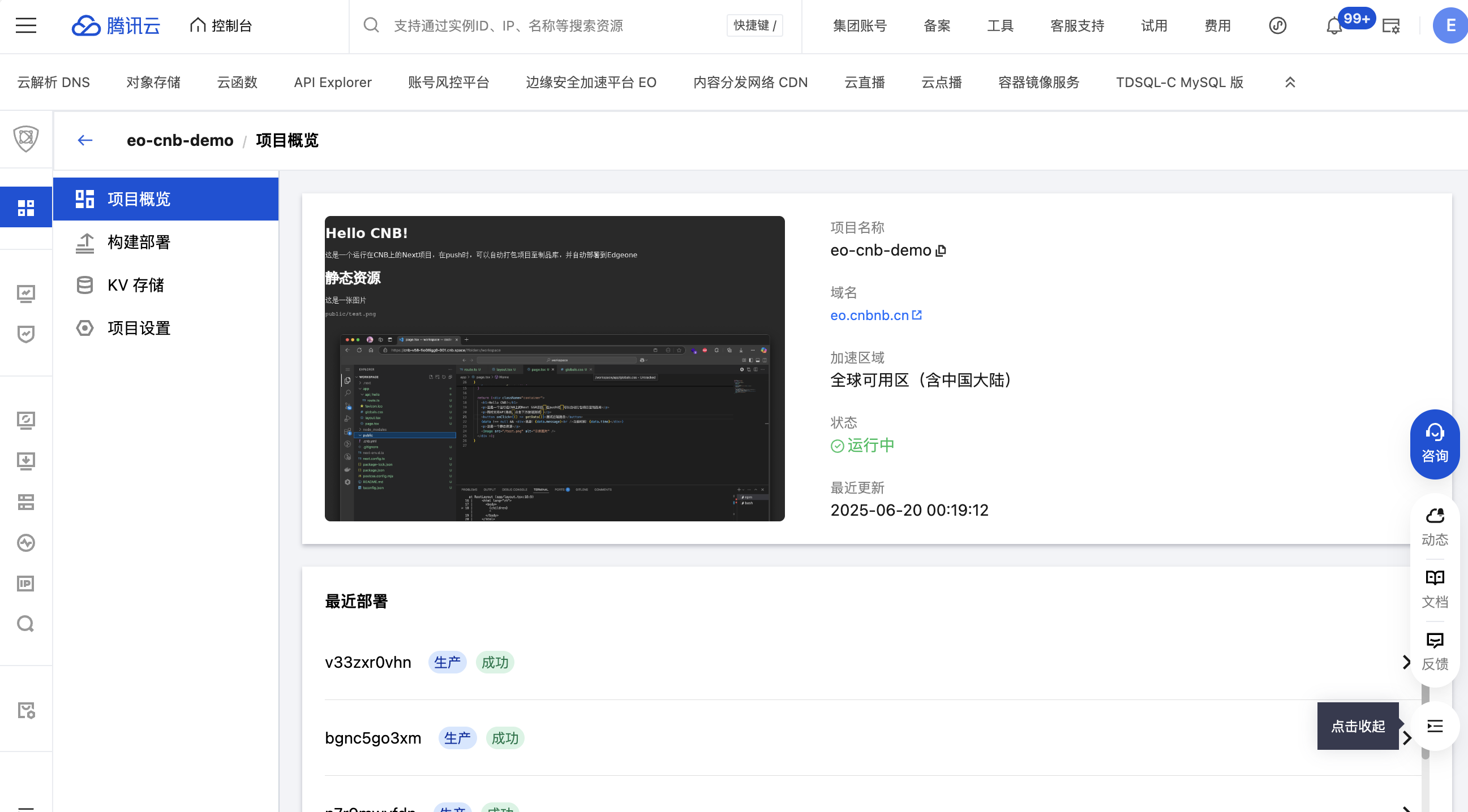 【CNB】CNB搭配EO，快速构建nextjs静态站点_cnb token创建仓库-CSDN博客