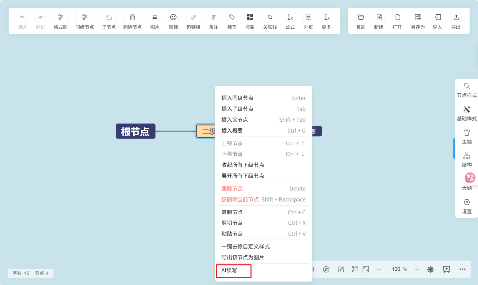 仅需一分钟，在NAS上部署一个开箱即用思维导图『SimpleMindMap』-CSDN博客