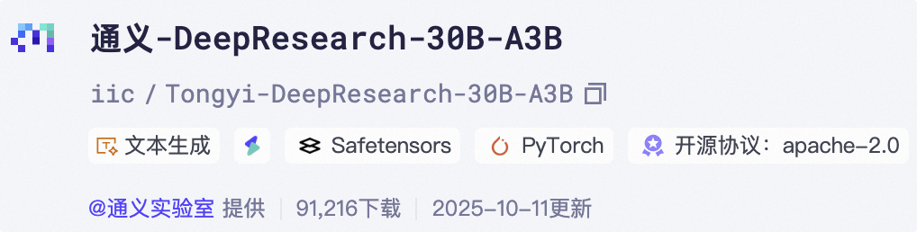 收藏必备 | 阿里通义DeepResearch实战：30B模型打造本地专业研究助手_tongyi-deepresearch-30b-a3b-CSDN博客