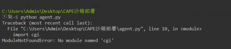 CAPEv2 Sandbox | 搭建环境时碰到的问题-CSDN博客