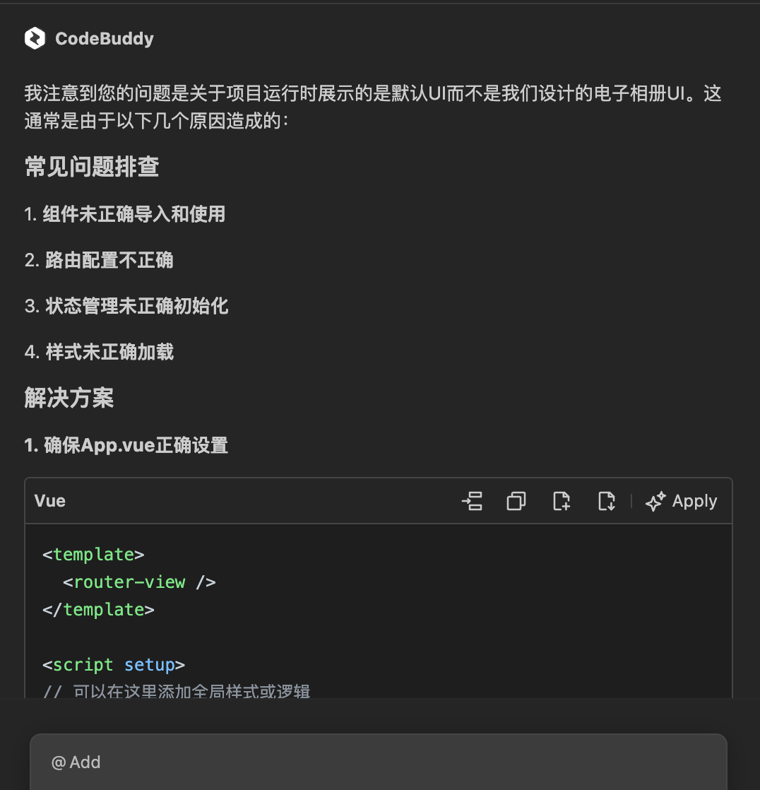 告别繁琐开发！CodeBuddy - 程序员的效率倍增神器（二）_codebuddy上传图片-CSDN博客