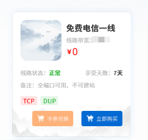 飞牛OS的docker配置frpc环境_飞牛frpc配置教程-CSDN博客