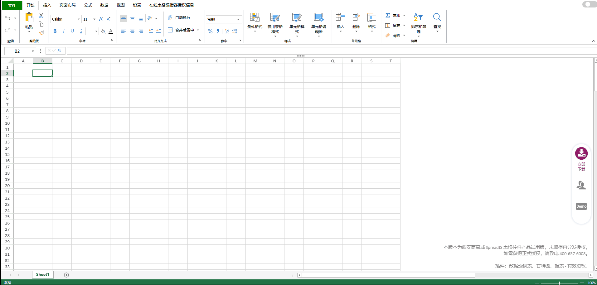 从 Excel 到你的表格应用：数据验证功能的嵌入实践指南_spreadjs-CSDN博客
