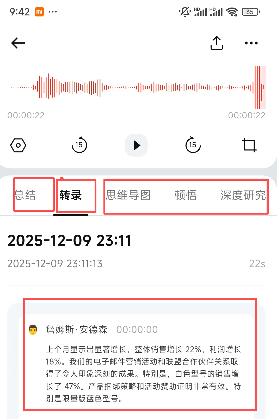 会议整理从30分钟到5分钟：通过TicNote AI 录音卡片，我在职场效率直接开挂 ！-CSDN博客