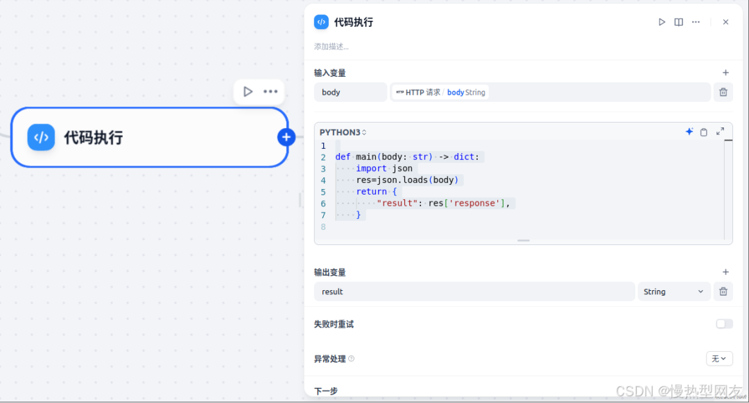 Dify+GraphRAG实现知识图谱智能问答_dify 知识图谱-CSDN博客