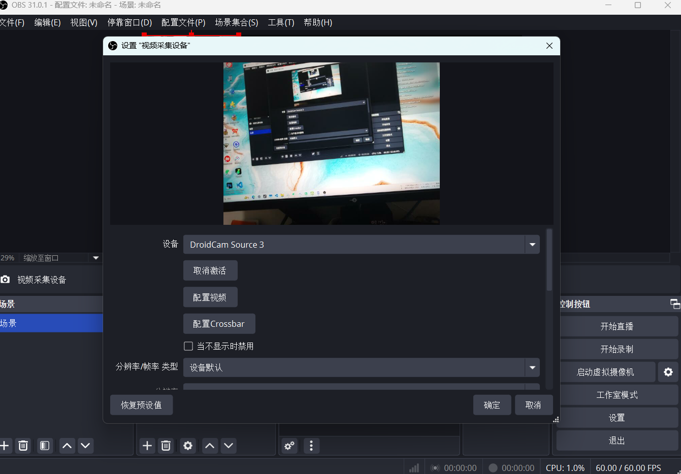 【旧手机改造：2】手机秒变高清摄像头教程_droidcam ios版本-CSDN博客