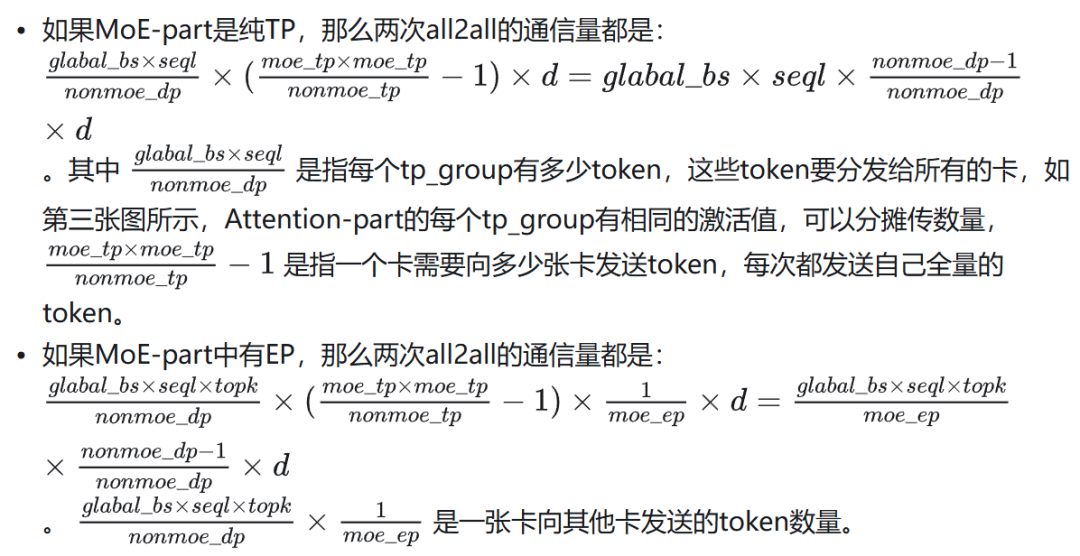 别再纠结了！MoE推理选EP还是TP？一篇讲透，收藏备用！_moe ep-CSDN博客