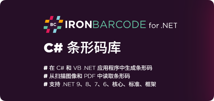 用C#开发PDF、OCR、Excel功能？ Iron Software太香了！_ironocr-CSDN博客