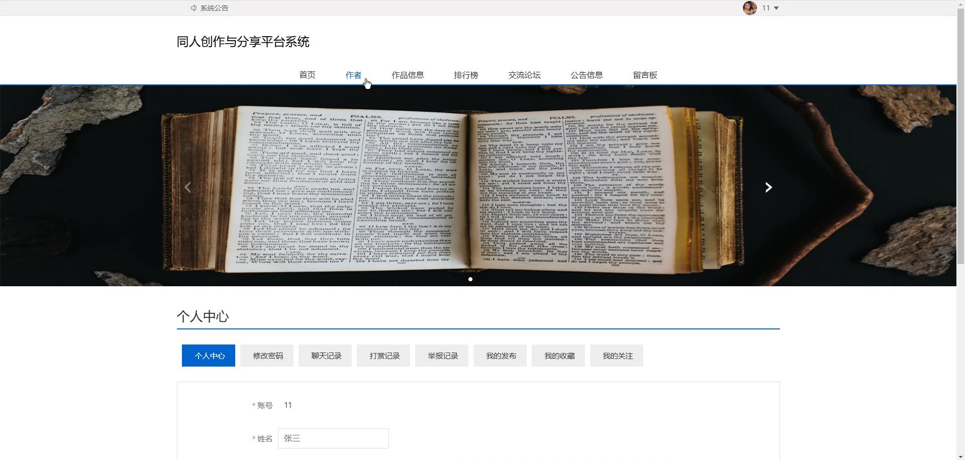 基于Java+SpringBoot+SSM同人创作与分享平台系统(源码+LW+调试文档+讲解等)/同人创作平台/同人分享平台/创作分享系统/同人创作系统/分享平台系统/同人创作与系统/创作与 ...