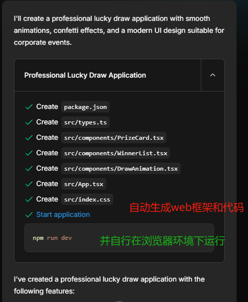 Bolt.new：AI驱动的Web开发神器，让创意闪电般实现！-CSDN博客