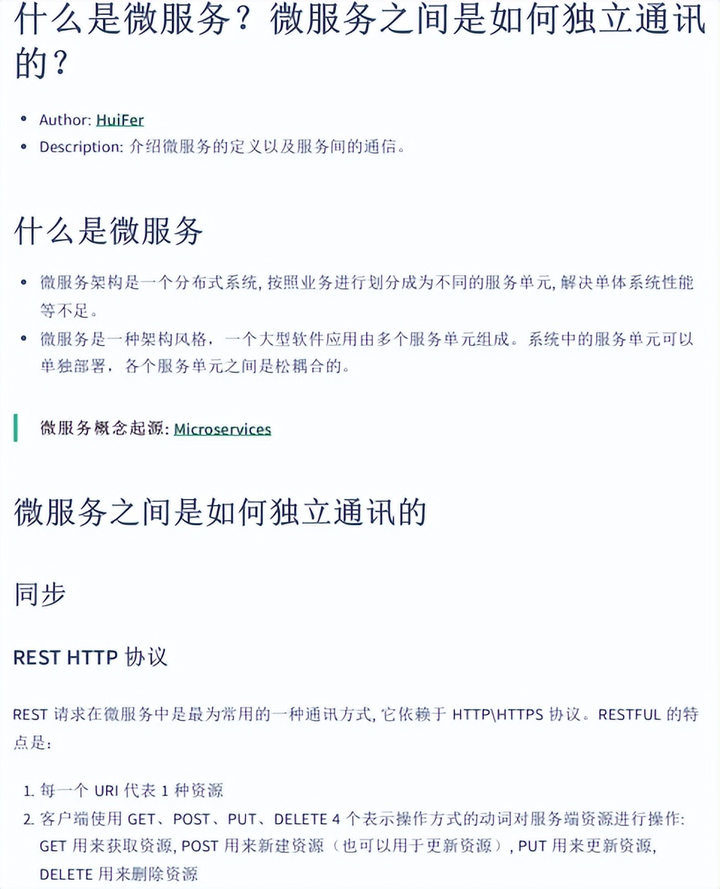 面试了一个前阿里P7，Java八股文与架构核心知识简直背得炉火纯青_阿里 p7 面试八股文-CSDN博客