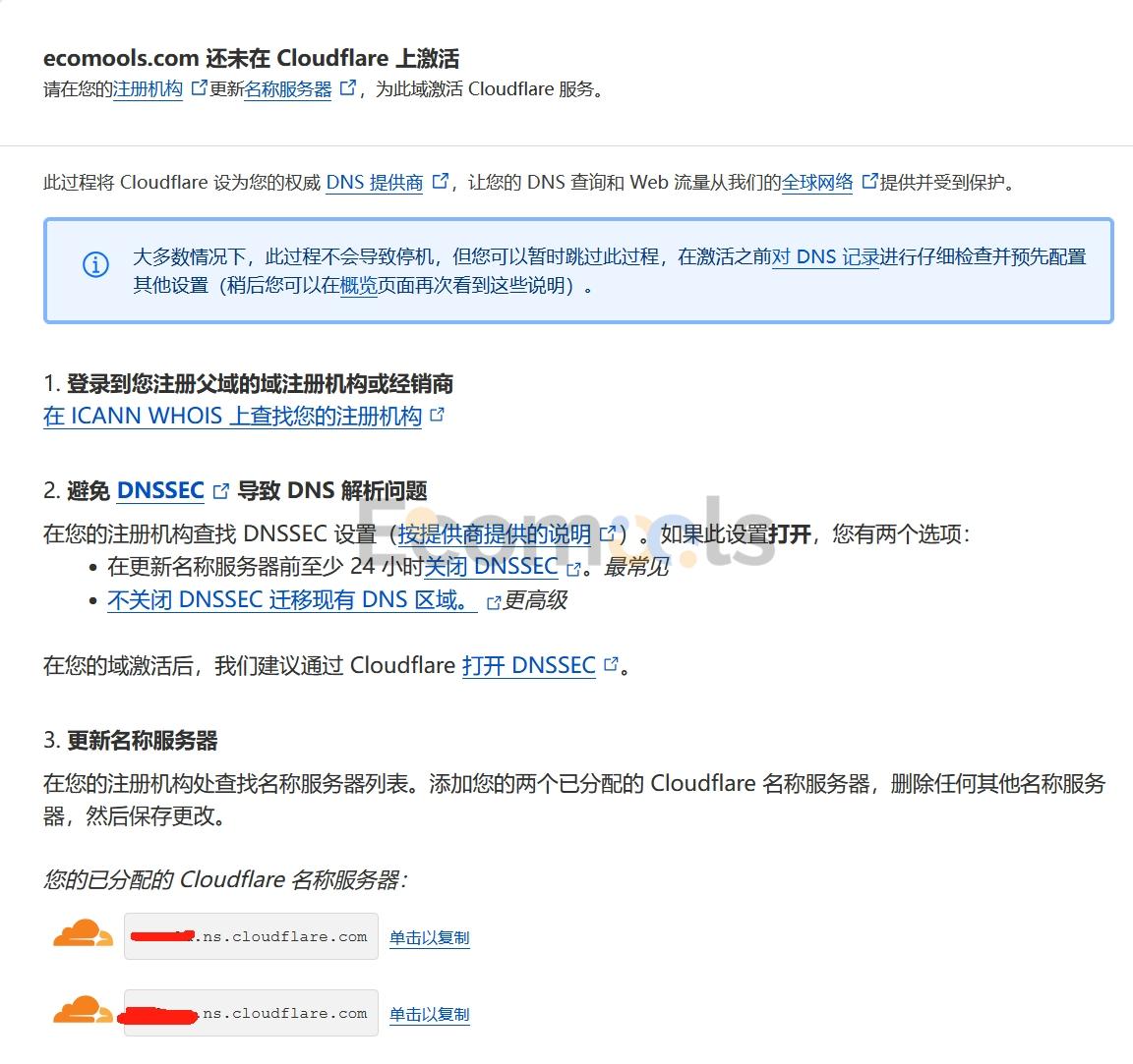 “赛博活佛”Cloudflare：域名解析和免费CDN配置全攻略_cloudfare解析域名-CSDN博客