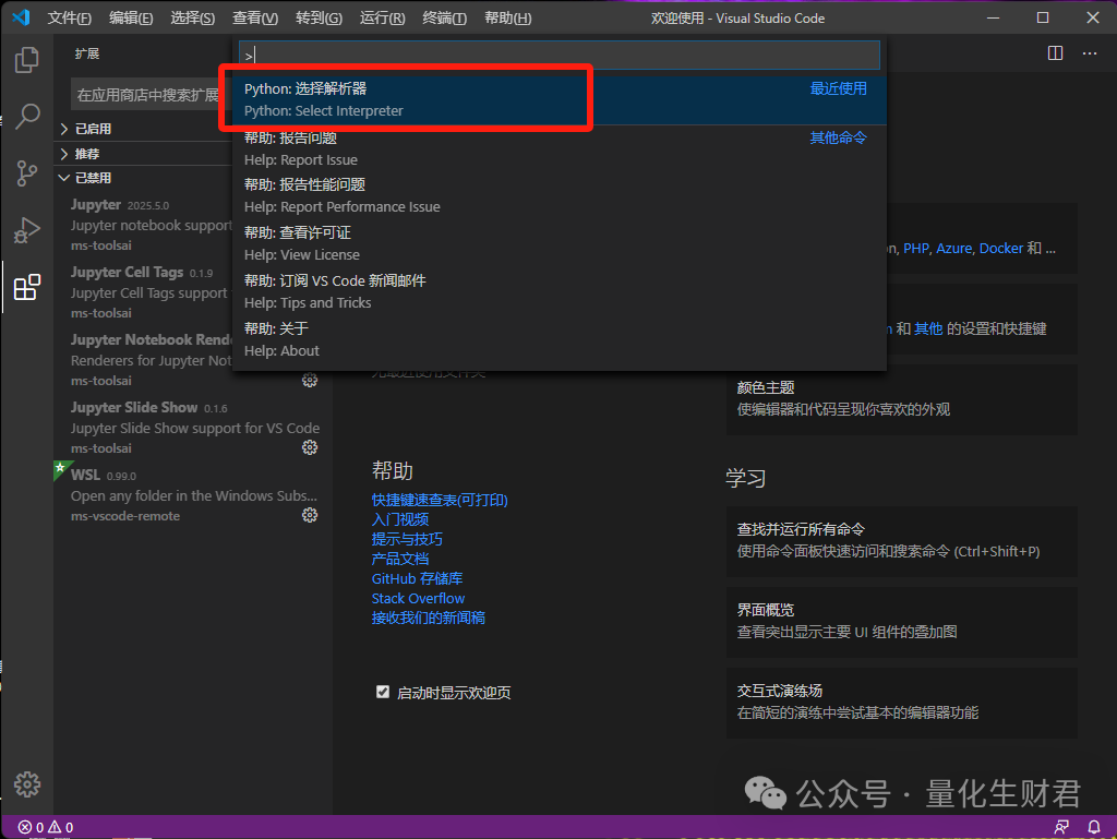 开通miniQMT不会用？手把手教你安装配置miniQMT、连接第三方编译器——VScode(全网最全教程，建议收藏）-CSDN博客