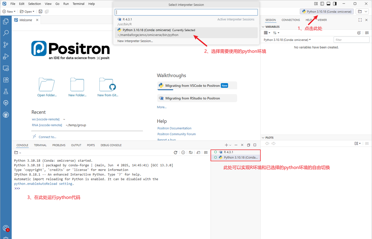 Rstudio可以退役了？_positron-CSDN博客