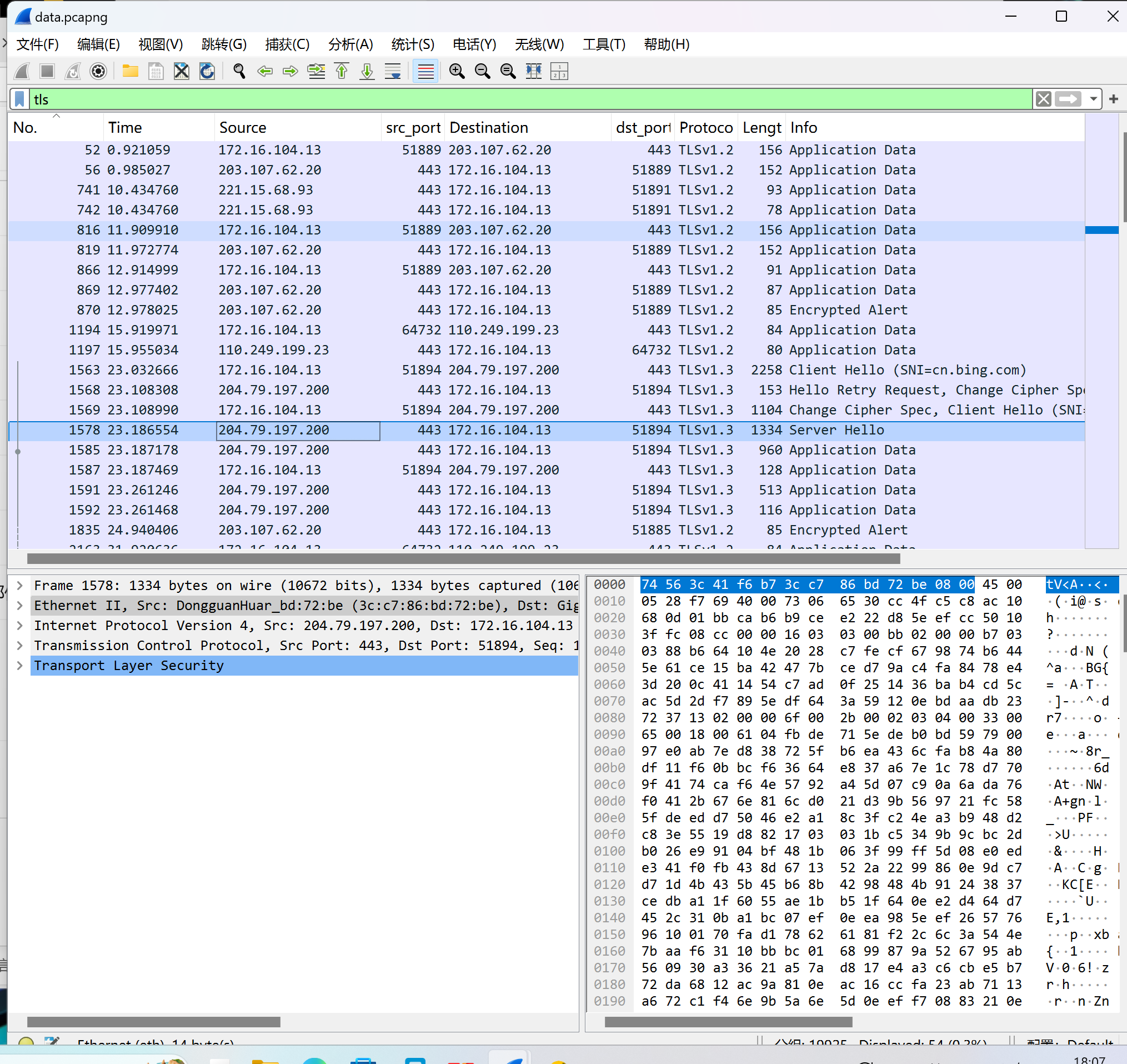 wireshark基础命令_wireshark命令-CSDN博客