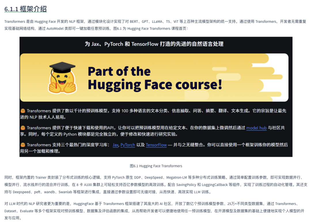 Happy-LLM，初学者入门大语言模型（LLM）最佳指南_happyllm-CSDN博客