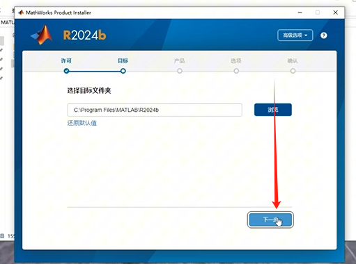 MATLAB R2024b如何下载安装教程详细安装教程简介_matlab2024b 密钥-CSDN博客