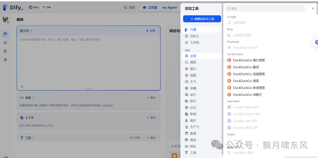 大模型应用开发平台Dify部署（进阶篇）_部署大模型开发平台diy-CSDN博客