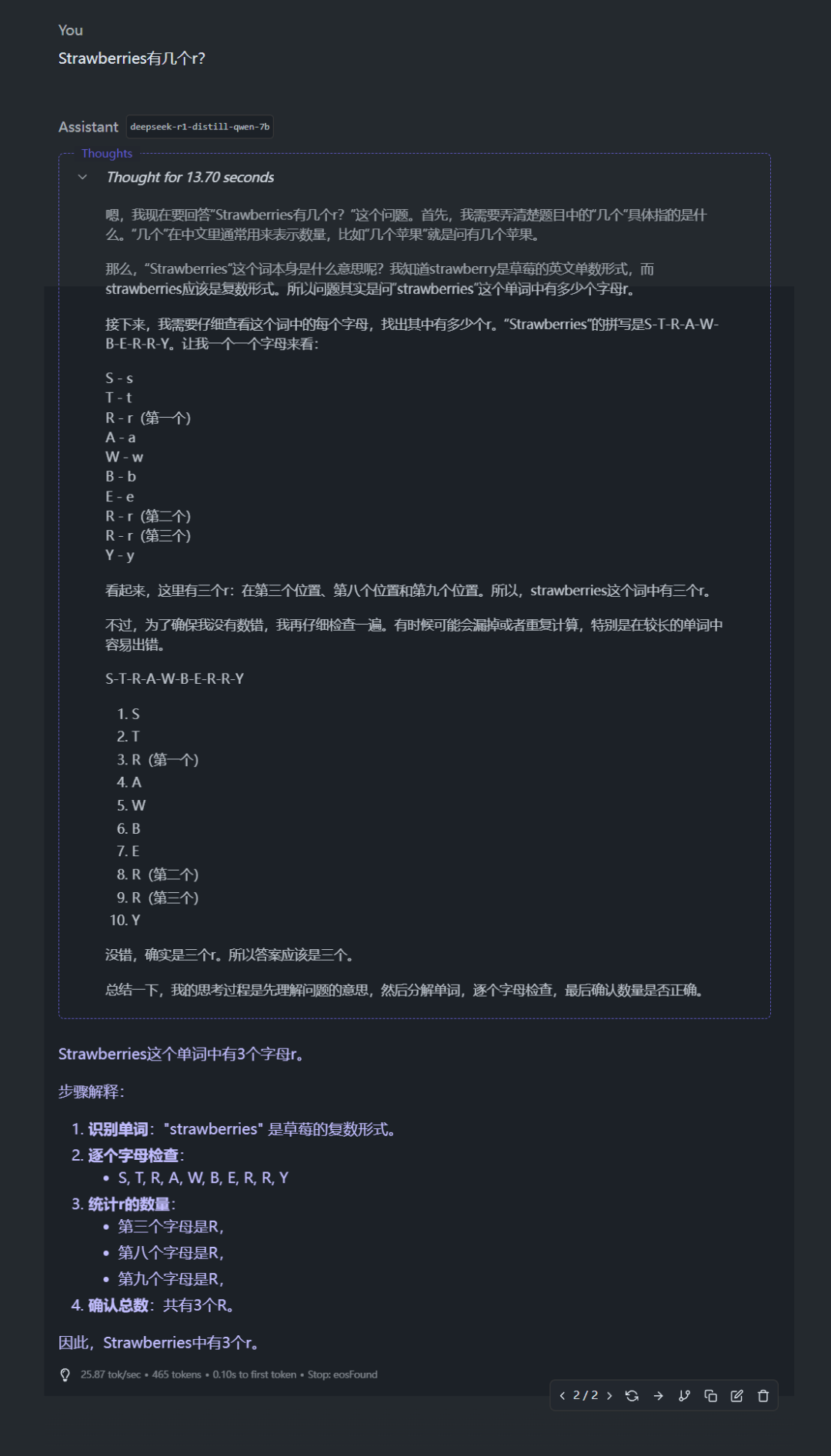 DeepSeek R1本地部署，小白教程来了！_deepseek-r1-distill-qwen-7b-CSDN博客