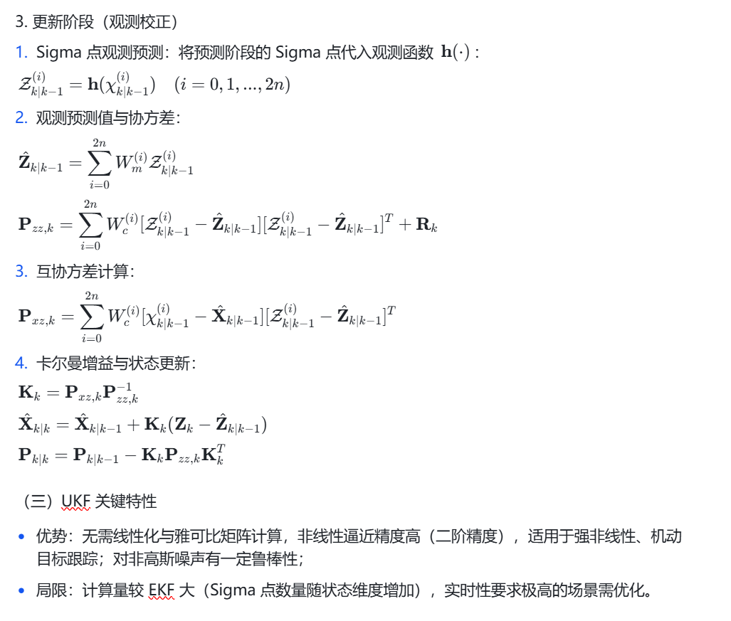 【滤波跟踪】基于EkF和无迹卡尔曼滤波（UKF）的目标跟踪Matlab代码，核心是利用笛卡尔坐标系下的状态转移模型处理位置、速度等状态估计 ...