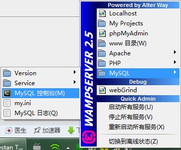 使用wamp安装PHP时更改mysql的默认密码_wamp mysql设置-CSDN博客