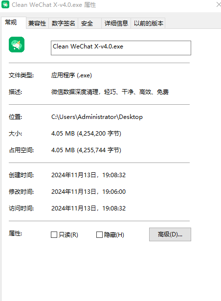 吾爱精品，永久免费！_clean wechat x-CSDN博客