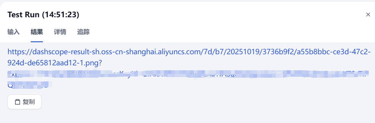 dify图生图工具—调用千问图片编辑模型（qwen-image-edit）-CSDN博客