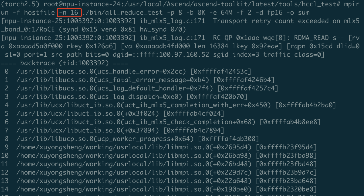 昇腾多机通信 hccl error9-CSDN博客
