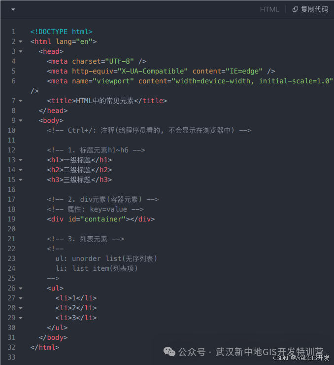 前端基础到webgis开发系列教程（6）Web前端础HTML+CSS+Javascript-CSDN博客