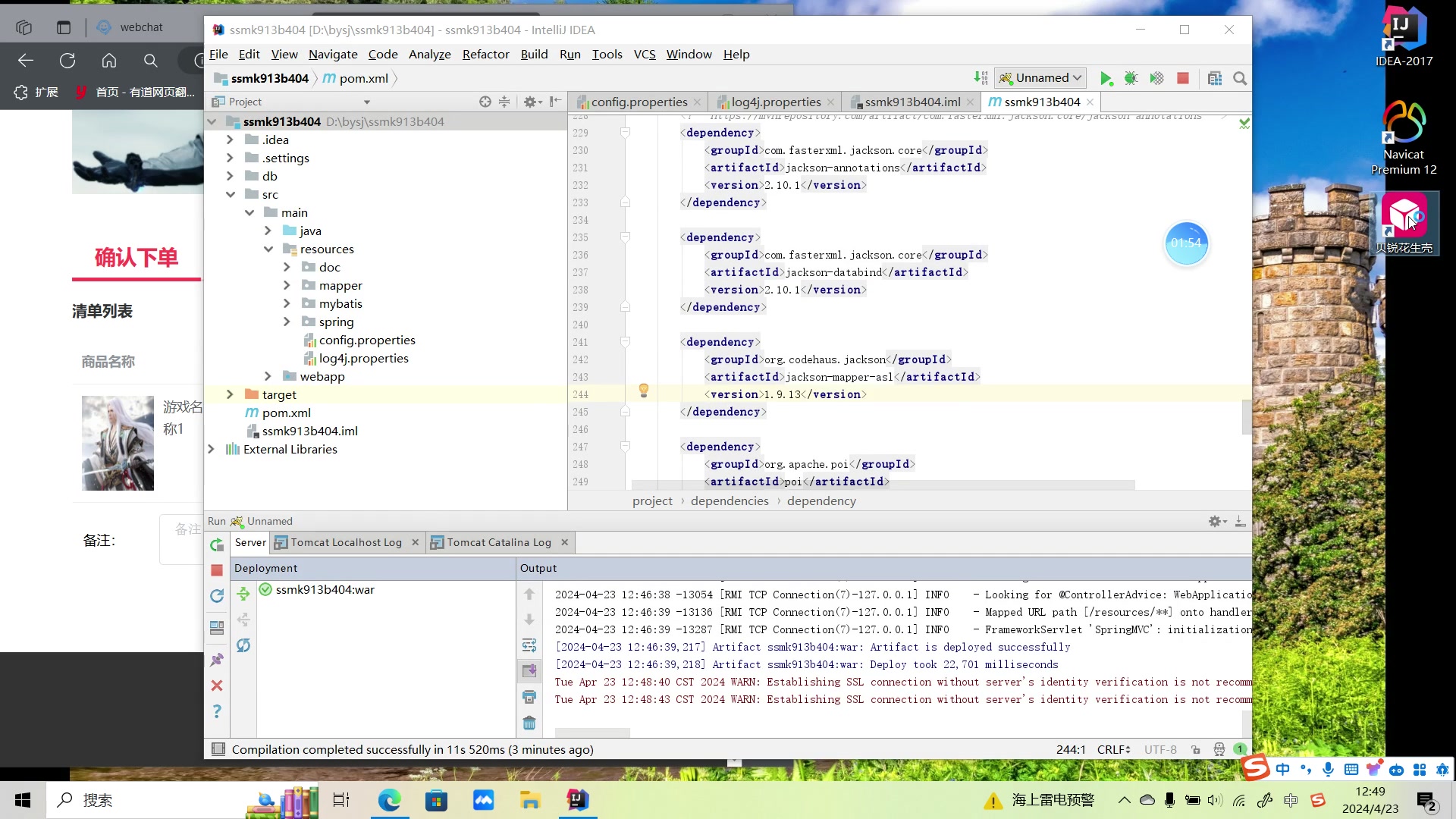 基于Java+SSM+Vue网络游戏交易平台(源码+LW+调试文档+讲解等)/网游交易/游戏币交易/游戏装备交易/虚拟物品交易/游戏账号买卖/网络游戏市场/网游道具交易/游戏物品交易/在线游戏 ...