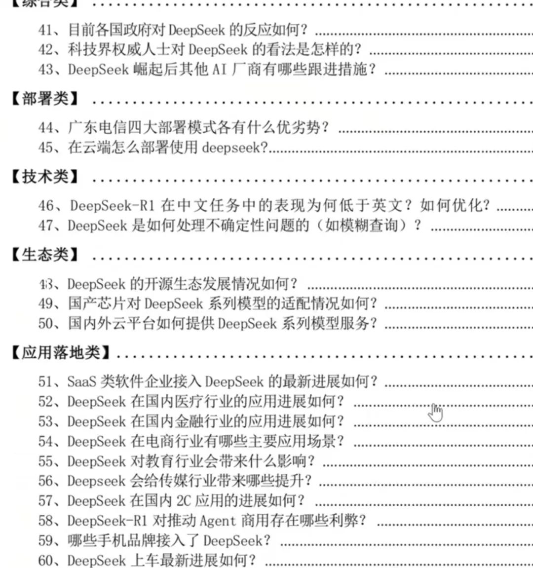 DeepSeek也能做投资助手？手把手教你用 DeepSeek 构建Trading Agent，轻松玩转市场_tradingagents deepseek-CSDN博客