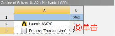 基于APDL与Workbench联合仿真的结构优化设计_apdl workbench 参数-CSDN博客