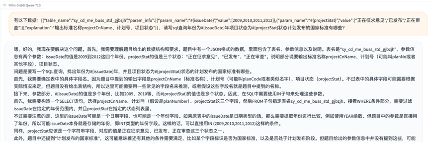 YiXin-Distill-Qwen-72B推理模型开箱实测：最新开源技术深度体验！-CSDN博客