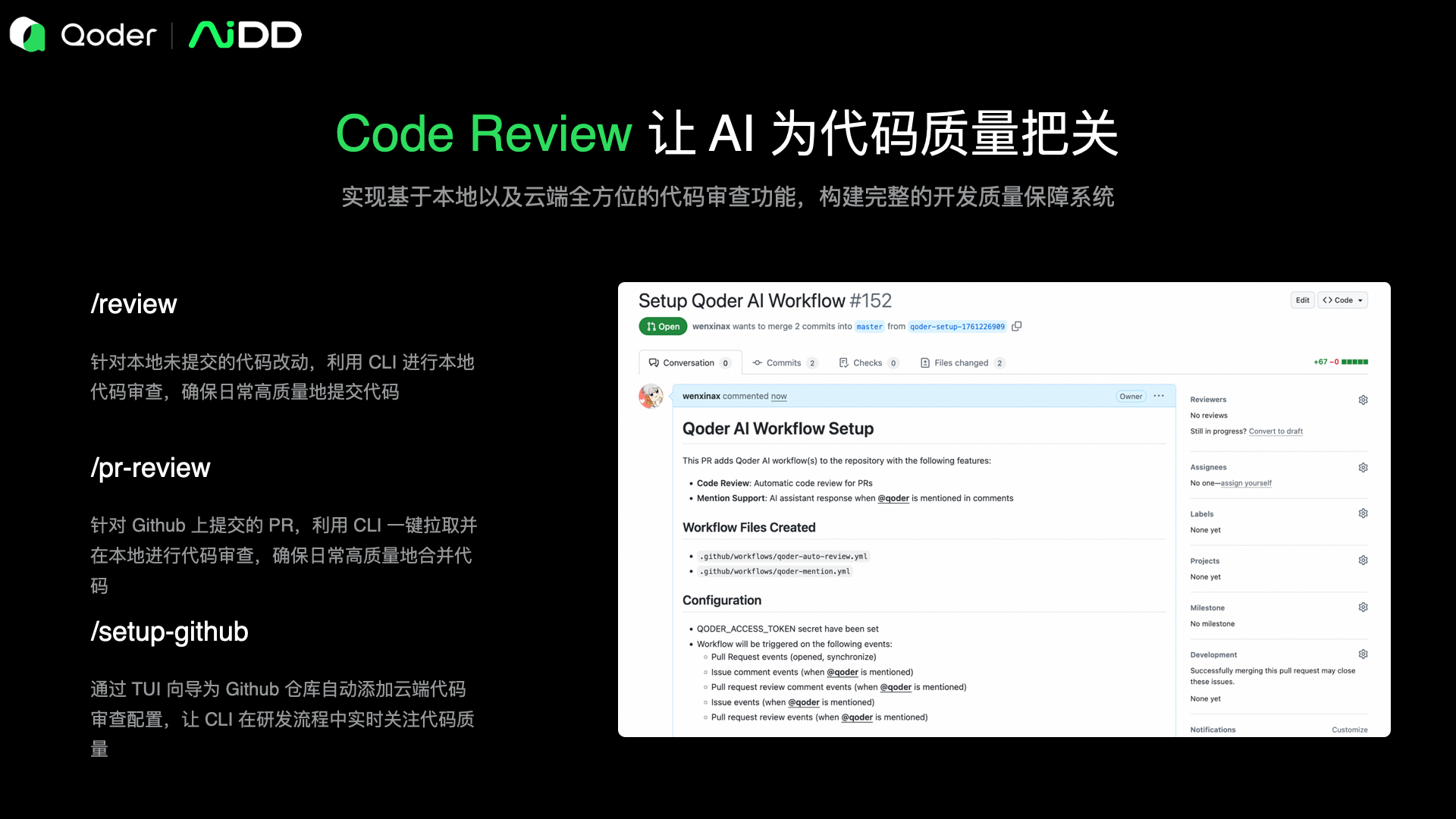 把 AI 带进终端：Qoder CLI 如何让命令行变得更智能-CSDN博客