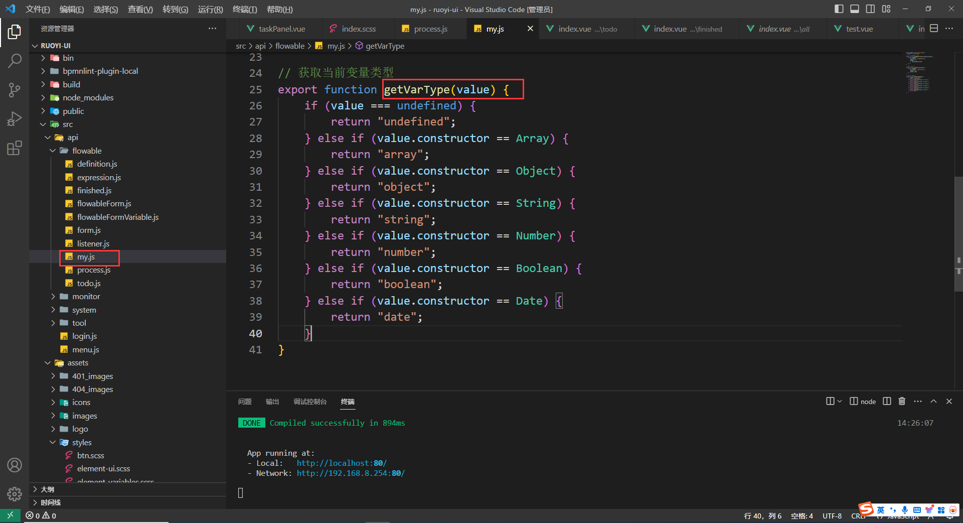 以若依Flowable工作流版本（RuoYi-Vue-Flowable）为基础，进行二次开发_若依工作流-CSDN博客