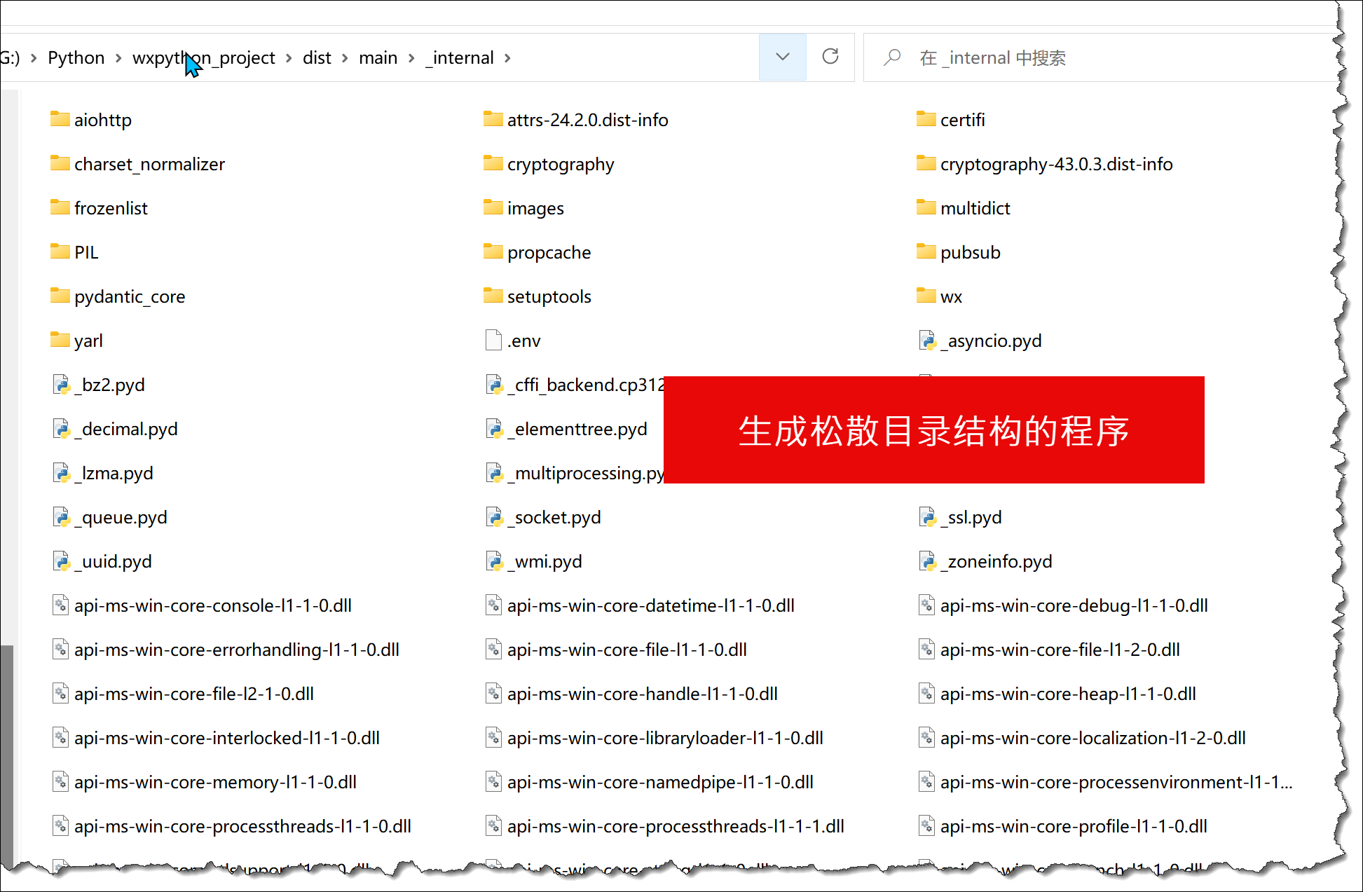 WxPython跨平台开发框架之使用PyInstaller 进行打包处理-CSDN博客