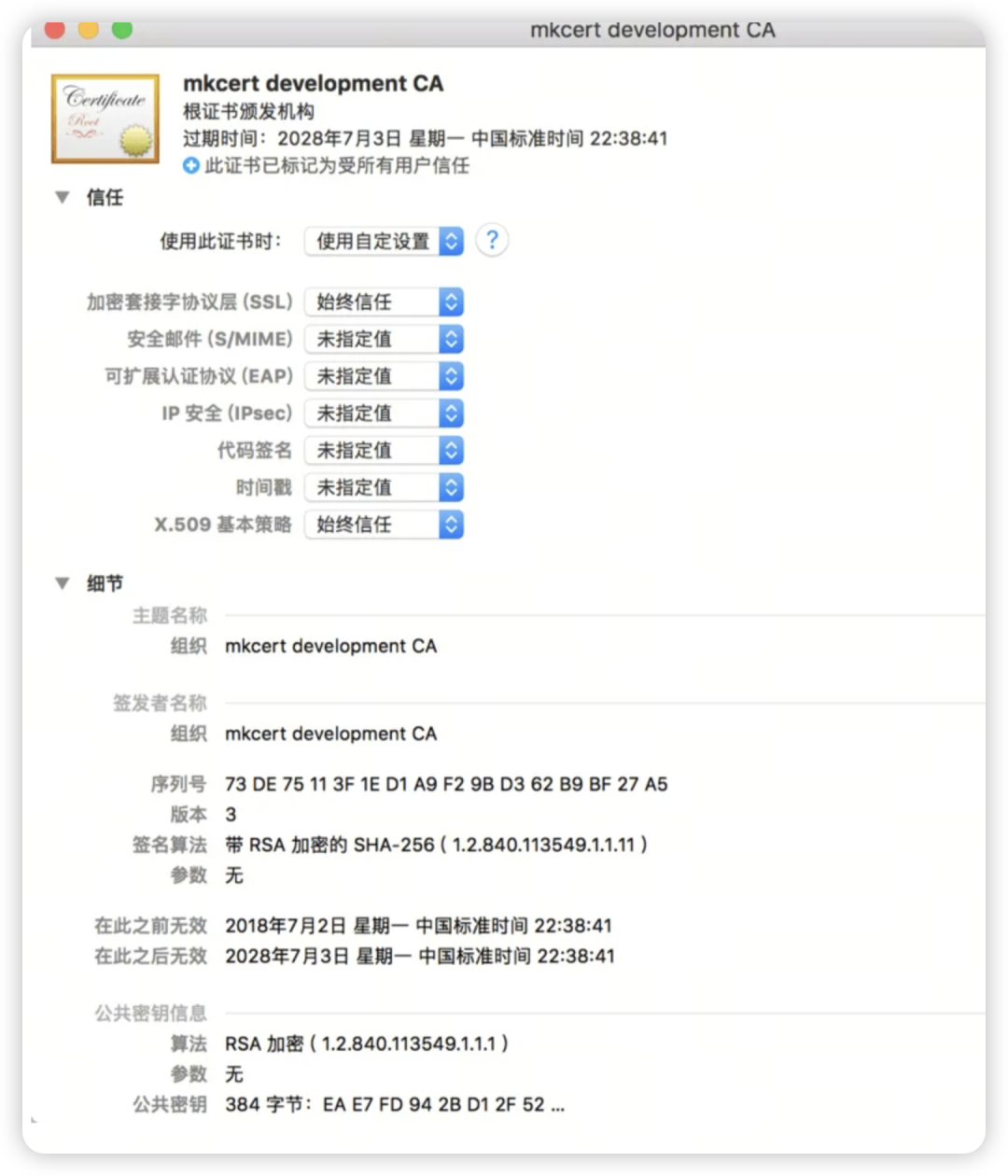 49.3k star，本地 SSL 证书生成神器，轻松解决 HTTPS 配置痛点-CSDN博客