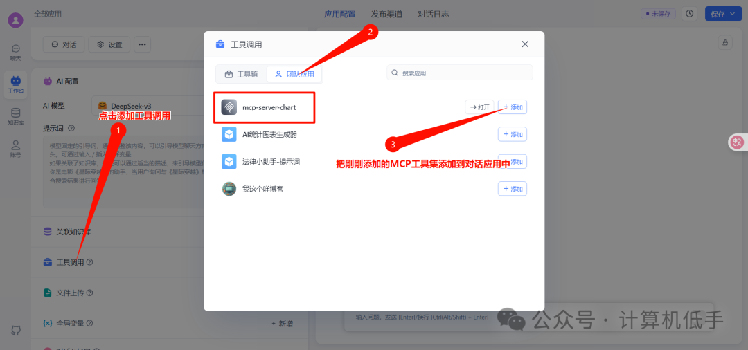 FastGPT实战：从0搭建AI知识库与MCP AI Agent系统_fastgpt-mcp-server error-CSDN博客