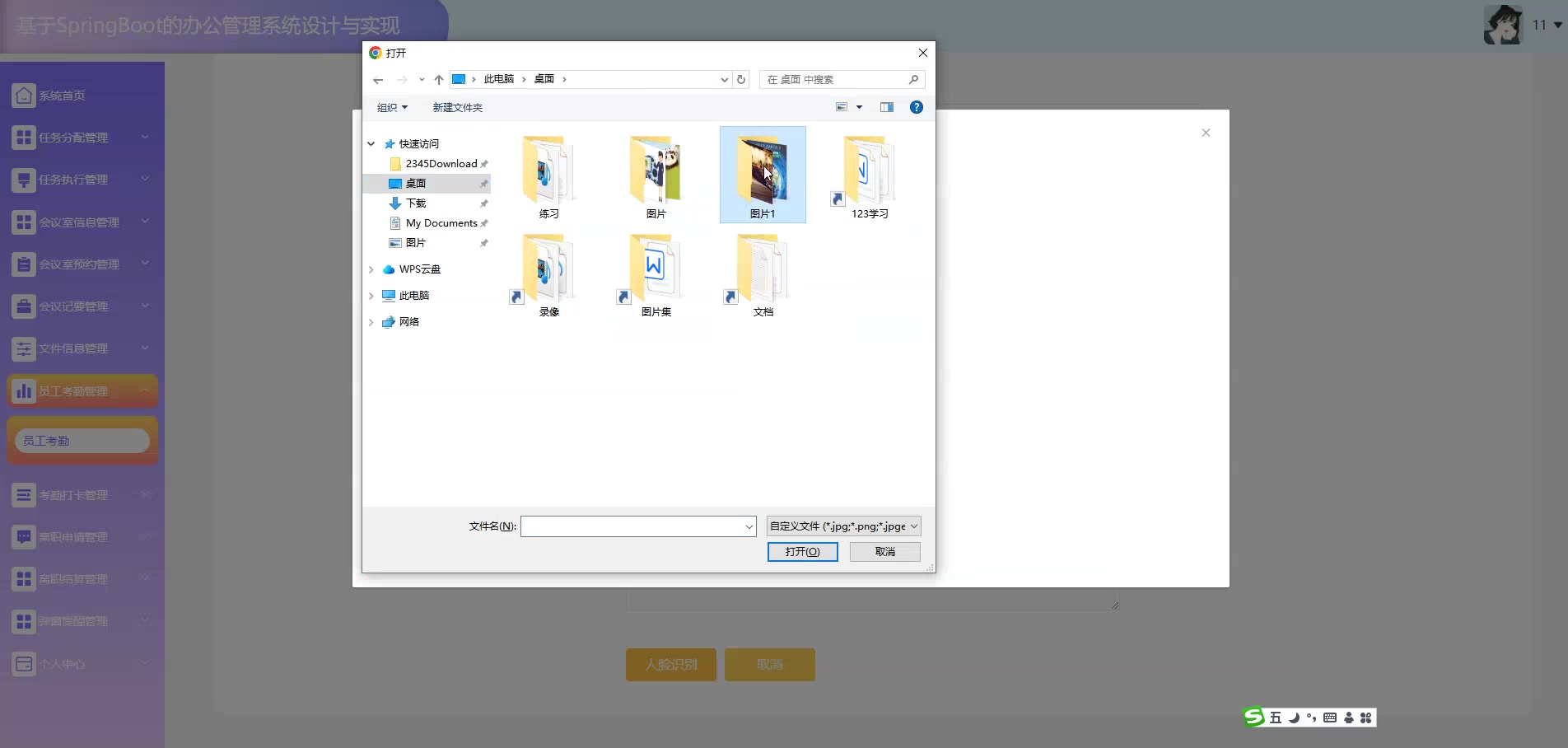 基于Java+SpringBoot+SSM办公管理系统(源码+LW+调试文档+讲解等)/办公系统/管理系统/办公自动化系统/企业办公管理系统/智能办公管理系统/协同办公管理系统-CSDN博客