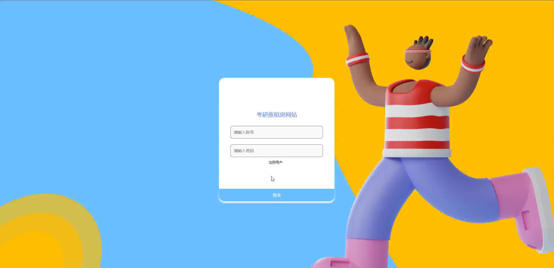 基于Java+SSM+Vue考研族租房网站(源码+LW+调试文档+讲解等)/考研租房/学生租房/考研住宿/考研生租房/租房网站推荐/考研租房攻略/租房平台/考研备考住宿/研究生租房/短期租房 ...
